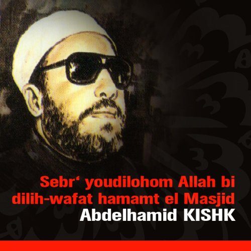 Écouter Seba'toun youdilohom Allah bi dilih - wafat hamamat el Masjid ...