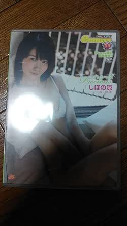 Amazon.co.jp: Shihono Ryo Precious Precious DVD : Computers