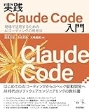 ・ブランド:ノーブランド品・製造元:西見 公宏 (著), 吉田 真吾 (著), 大嶋 勇樹 (著) &amp; 0 その他・製造元/メーカー部品番号:BOOK・出版社:技術評論社 | 発売日:2025/12/26 | 言語:日本語 | 本の...