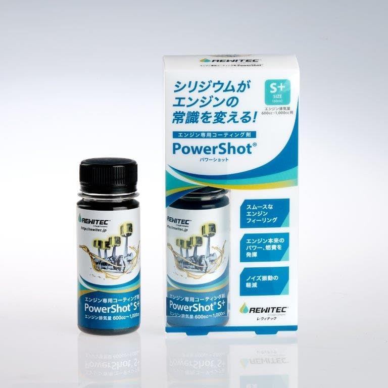 Amazon | REWITEC(レヴィテック) 燃焼エンジン用コーティング剤 PowerShot(パワーショット) Sサイズ 2本セット 04-1143(排気量:1,001~1,500cc ...