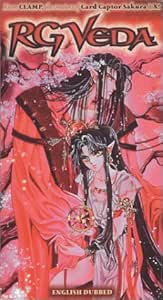 Seiden RG Veda [VHS] : Kazue Ikura, Deborah Makepeace, Rachael Lillis ...