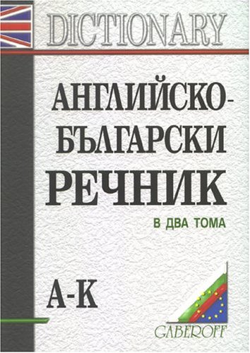 Amazon.com: English-bulgarian Dictionary (Bulgarian and English Edition ...