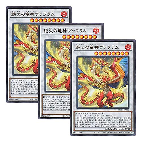 Amazon.co.jp: 【 3枚セット 】遊戯王 日本語版 DBGI-JP006 Vahram, the Magistus Divinity Dragon 絶火の竜神ヴァフラム (ウルトラ ...