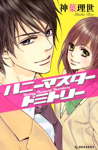 Amazon.com: Honey master Dmitry (dessert Comics) (2013) ISBN ...