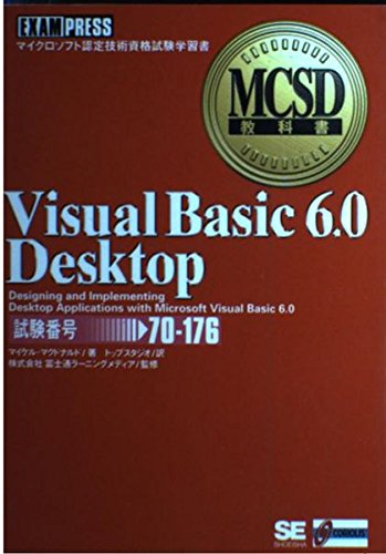 Amazon.com: (:70-176 Exam Number) Visual Basic 6.0 Desktop - Microsoft ...