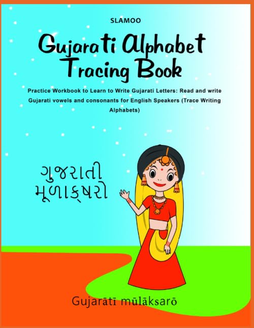 Gujarati Alphabet Tracing Book: Practice Workbook to Learn to Write ...