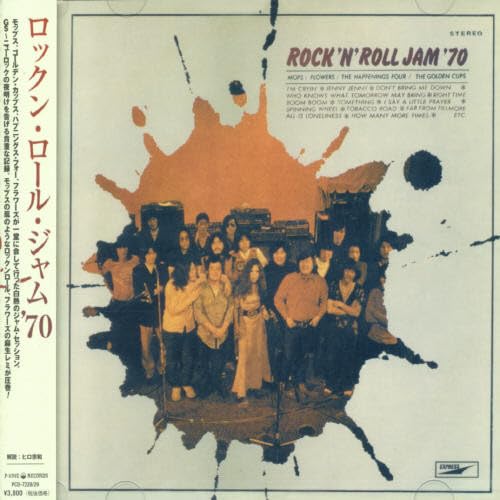 Amazon.com: Rock N Roll Jam 70 / Various: CDs & Vinyl