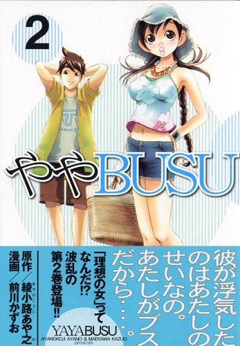 Amazon.com: Somewhat busu 2 (Young Magazine Comics) (2005) ISBN ...