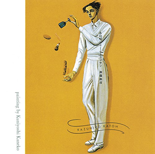 Play Anokoro Marie Laurencin by Kazuhiko Kato on Amazon Music