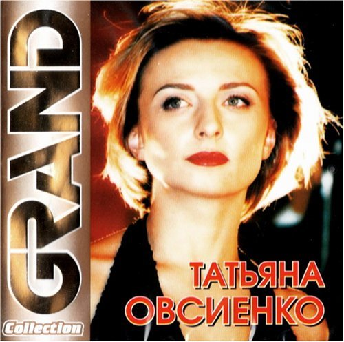 Tatyana Ovsienko. Grand Collection [Audio CD] [Audio CD] - Amazon.com Music