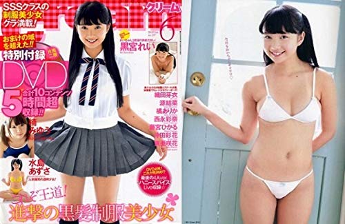 Amazon.co.jp: Cream/Cream June 2015 Issue / No. 237 ~ Azusa Mizushima Rei Kuromiya Saika Okita ...