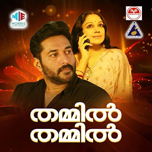 Amazon Music - Raveendran Master, K J YesudasのThammil Thammil (Original ...