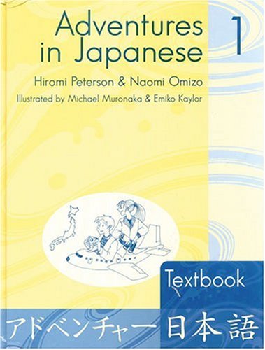 Amazon.com: Adventures In Japanese 1: Textbook (English and Japanese ...