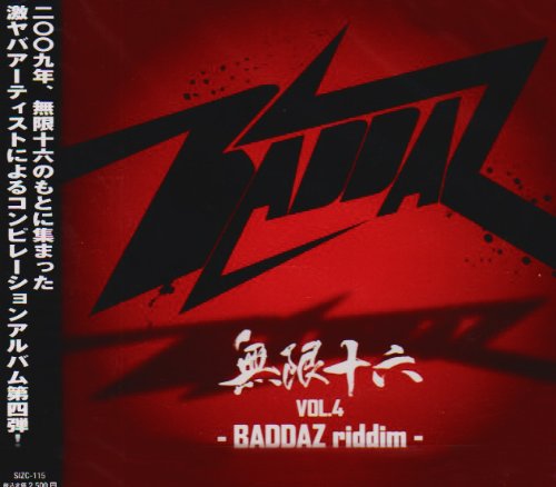 V.A. - MUGEN JYUROKU VOL.4 -BADDAZ RIDDIM- Amazon.com Music