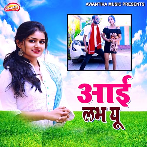 Play I Labh You by Sumit Chawla on Amazon Music