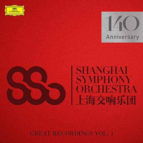 Amazon.com: Great Recordings (Vol. 1) : Long Yu: Digital Music
