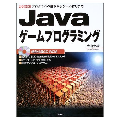 Java Game Programming - to making games from the basic program (I ?O ...