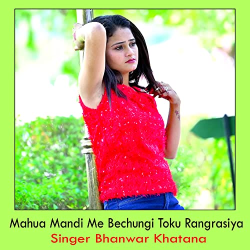 Amazon.co.jp: Mahua Mandi Me Bechungi Toku Rangrasiya : Singer Bhanwar ...