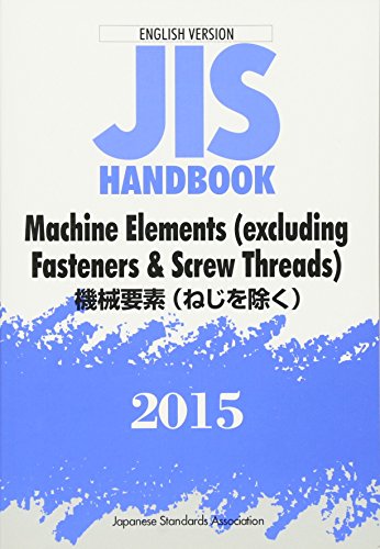 『JIS HANDBOOK〈2015〉Machine Elements(excluding Fasteners & - 読書メーター