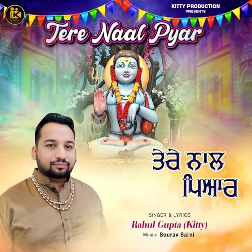 Amazon Music Unlimited - Rahul Gupta (Kitty) 『Tere Naal Pyar』