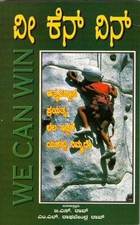 Buy We Can Win Book Online at Low Prices in India | We Can Win Reviews ...