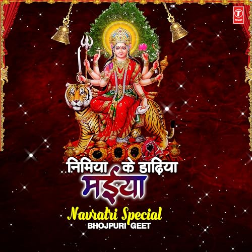 Play Nimiyan Ke Dadhiya Maiya Navratri Special Bhojpuri Geet by Pawan ...