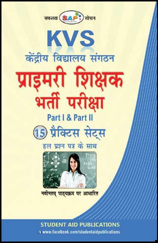 Buy KVS PRT Exam- Book of 15 Practice Sets with Solutions(Hindi Medium ...