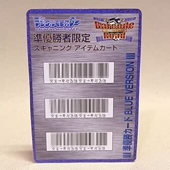 Amazon.co.jp: Digital Monster Barcode Load 2002 Champion Limited ...