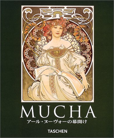 Mucha (Japanese) Basic Art Album: 9784887830554: Amazon.com: Books