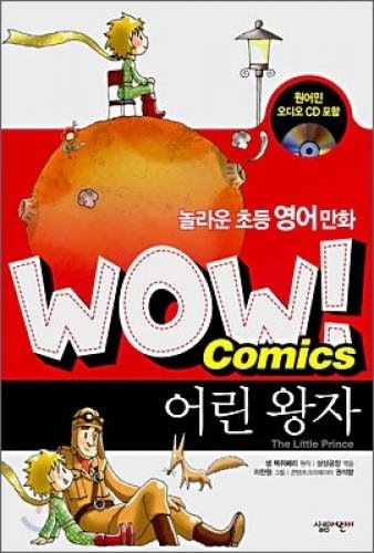 Buy The Little Prince Book Online at Low Prices in India | The Little ...