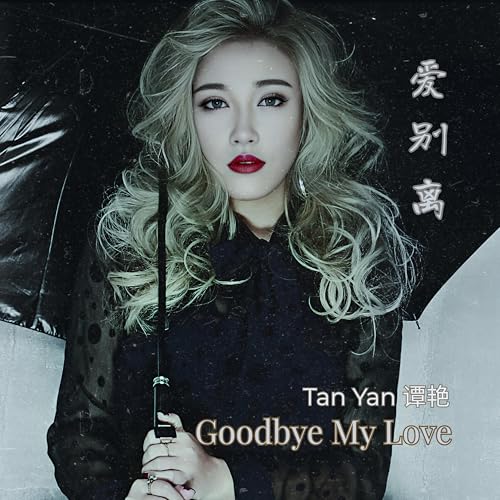 Goodbye My Love : Tan Yan 谭艳: Amazon.fr: Téléchargement de Musique