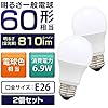 Amazon.co.jp: 【E26】アイリスオーヤマ LED電球 60W形相当 電球色 口金直径26mm 広配光 2個パック 密閉器具対応 LDA7L-G-6T62P : ホーム＆キッチン