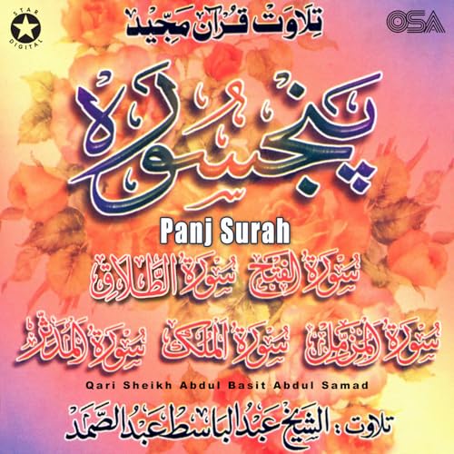 Amazon.com: Panj Surah : Qari Al Sheikh Abdul Basit Abdul Samad ...