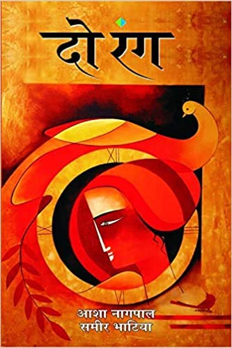 Buy Do Rang Book Online at Low Prices in India | Do Rang Reviews ...