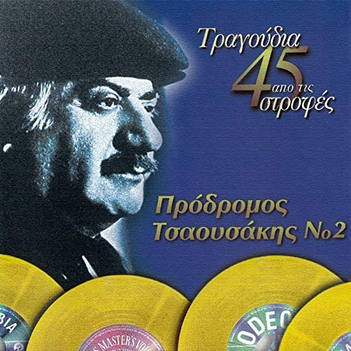 Tragoudia Apo Tis 45 Strofes by Prodromos Tsaousakis on Amazon Music ...