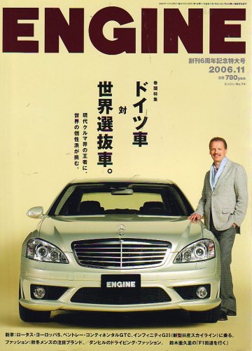 ENGINE (エンジン) 2006年 11月号 [雑誌] |本 | 通販 | Amazon