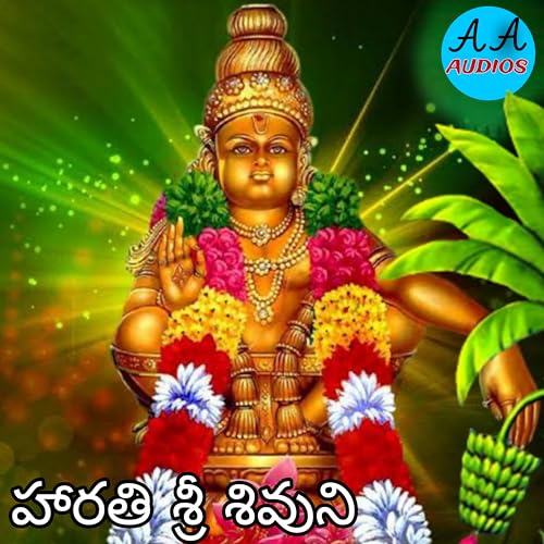 Play Harati Sri Shivuni by Ayyappan on Amazon Music