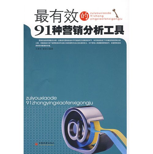 Amazon.com: 91 the most effective marketing analysis tools ...