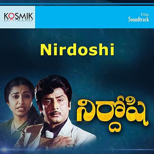 Amazon MusicでK. ChakravarthyのNirdoshi (Original Motion Picture ...
