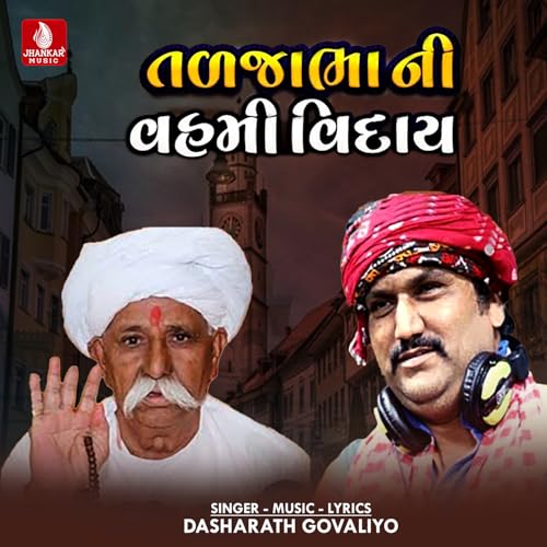 Play Talajabha Ni Vahami Viday - Single by Dasharath Govaliyo on Amazon ...