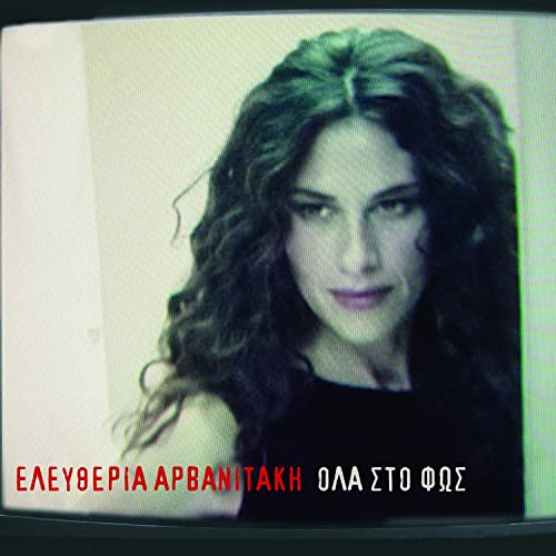 Play Ola Sto Fos by Eleftheria Arvanitaki on Amazon Music