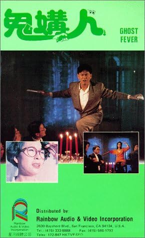 Gui gou ren [VHS] : Jing Wong, Pak-Cheung Chan, Siu Chung Mok, Charlie ...