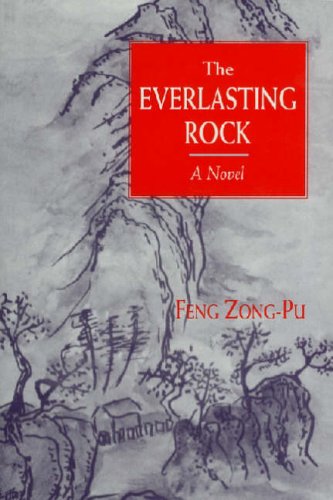 Amazon.com: The Everlasting Rock: 9780894107825: Pu, Feng Zong, Tsung ...
