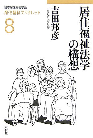 Amazon.com: Concept of residence welfare law (resident welfare booklet ...