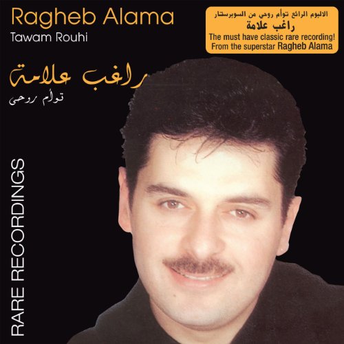 Play Tawam Rouhi-Rare Recording by Ragheb Alama on Amazon Music