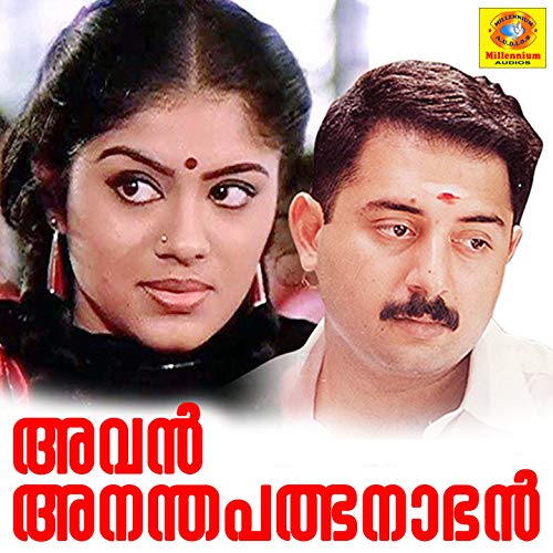 Amazon.com: Avan Anantha Pathmanabhan (Original Motion Picture ...