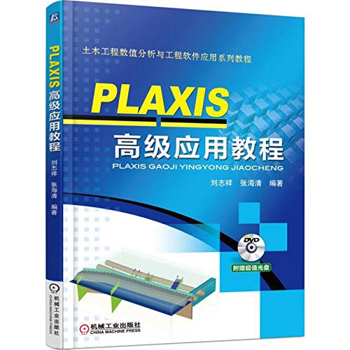 Amazon.com: PLAXIS高级应用教程(附光盘土木工程数值分析与工程软件应用系列教程): 9787111511199: 匿名: Books