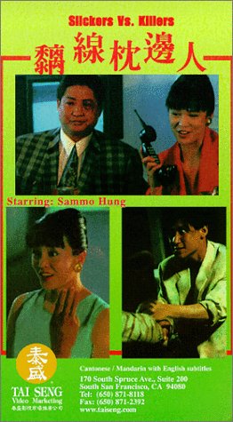 Slickers Vs Killers [VHS]: Amazon.de: Hung, Cheng: DVD & Blu-ray