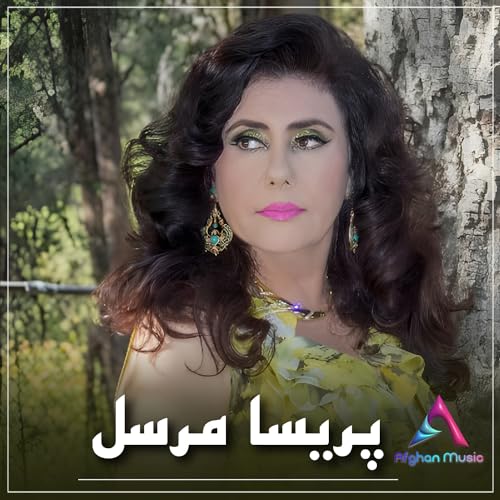 Amazon.co.jp: Afsoon Shudi : Parisa Mursal: Digital Music