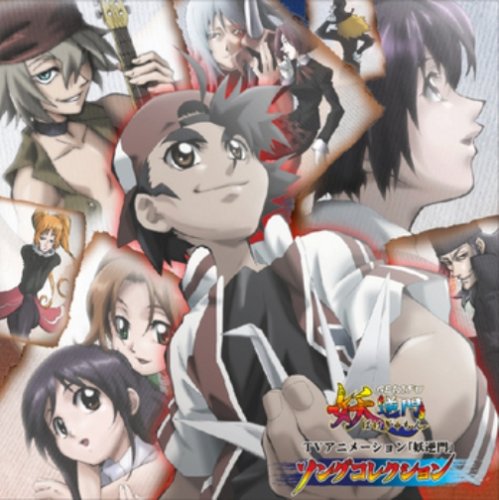 Bakegyamon-Song Collection - Animation Soundtrack - Amazon.com Music